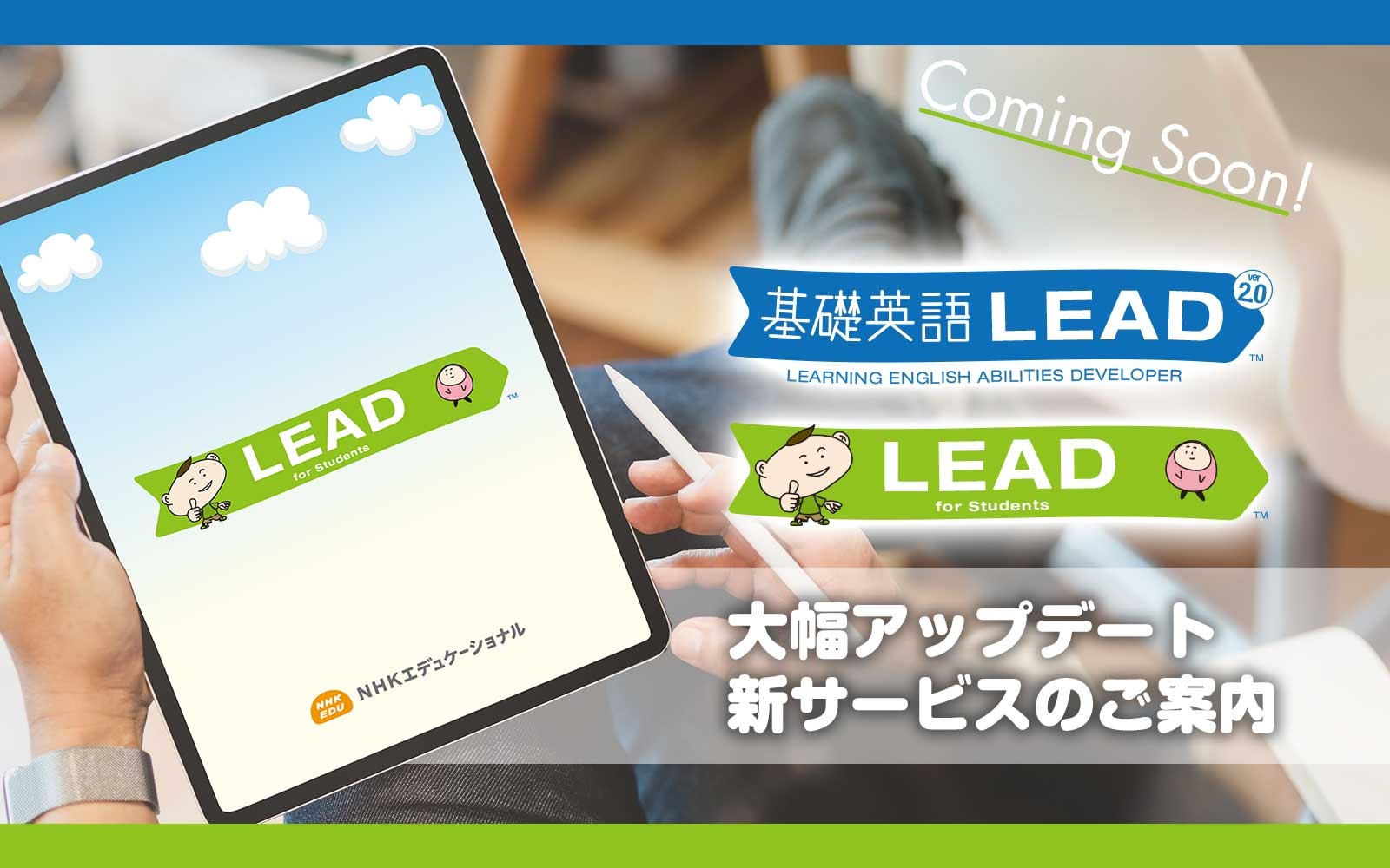 教育コンテンツならNHKエデュケーショナル